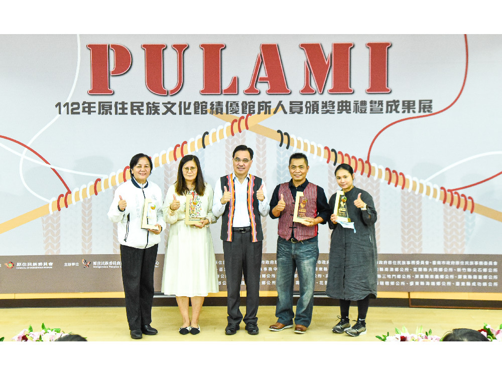 PULAMI．齊豐收-112年全國原住民族文化館成果展 暨績優館所人員頒獎典禮 | 里報